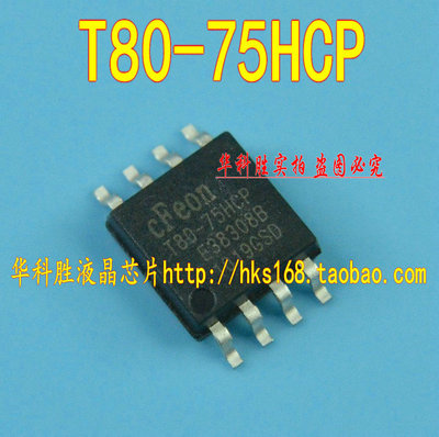 EN 25T80-75HCP T80-75HCP液晶存储器 宽体SOP8