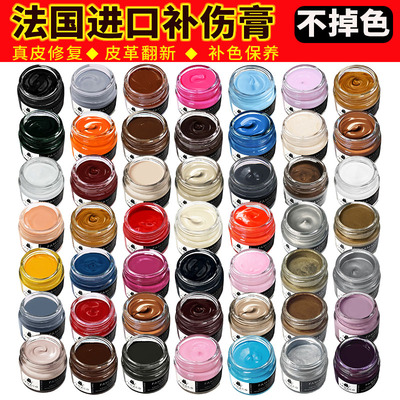 法国进口补伤膏皮衣皮包补色