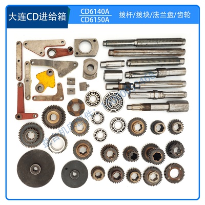 CD机床进给箱配件CD6140A齿轮