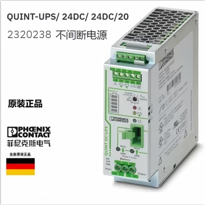 菲尼克斯Phoenix不间断电源正品