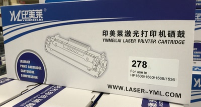 黑色硒鼓印美莱打印机粉盒