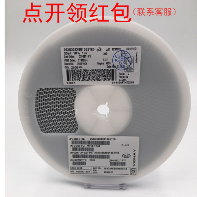 100UF 16V 7343-D型 10% VISHAY/威世钽电容 TR3D107K016C0100