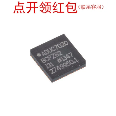 ADUC7020BCPZ62I  LFCSP-40 ADI 单片机 IC 亚德诺单片机芯片=581