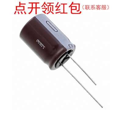 EKYA500ELL331MJ20S| 330uF 50V 10x20mm 105度 黑金刚电容