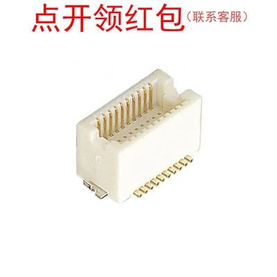 DF12B(5.0)-20DP-0.5V(86) 广濑 贴片板对板连接器 20POS 0.5mm