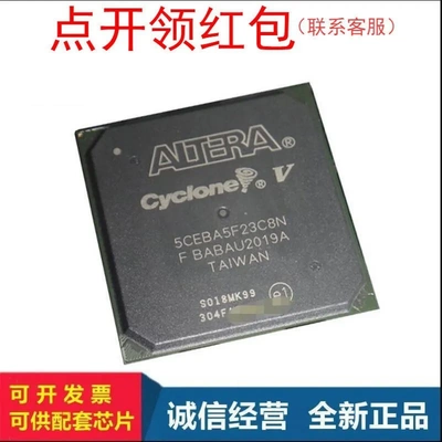 5CEBA2F17C8N  FBGA-256 阿尔特拉可编程门阵列芯片 FPGA IC =581