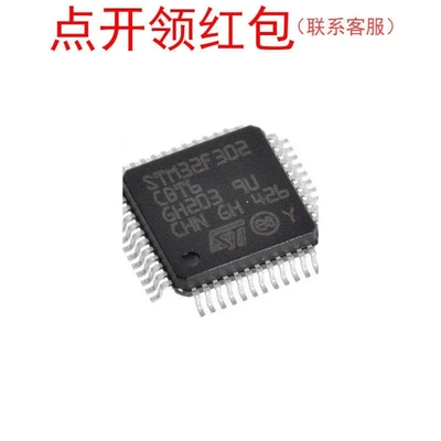 STM32F302ZDT6 STM32F302R6T6 STM32F301K8U7 意法微控制器 =581
