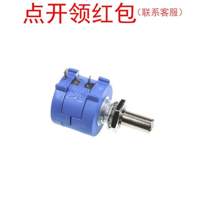 3590S-2-202 Bochen/博晨旋转电位器 2KΩ ±5% 10转 2W