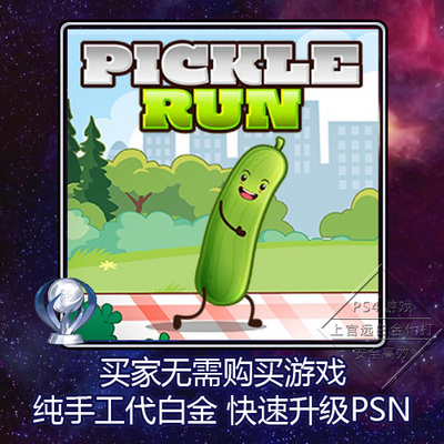 白金神作版本奖杯升级扫尾