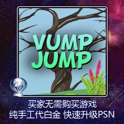 白金神作版本奖杯升级扫尾