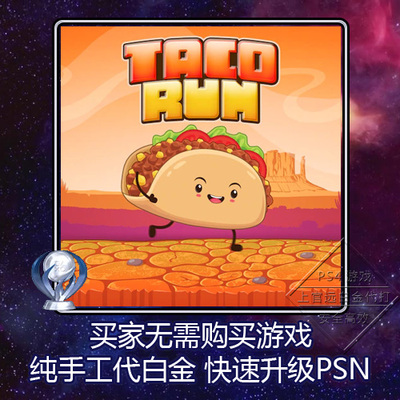 PS5PS4白金神作奖杯升级扫尾