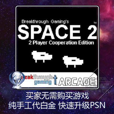 PS4白金神作奖杯代打扫尾