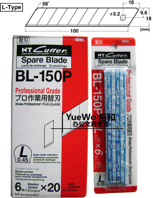 BL-150P NT cutter 大号 NT美工刀片 NT介刀片 NT工具刀片_虎窝淘