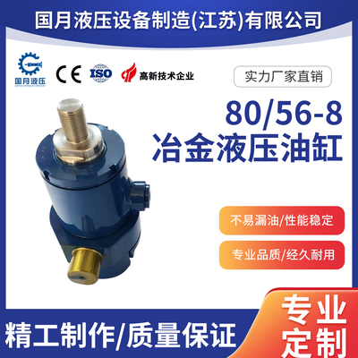 冶金油缸CDT3拉杆型差动液压油缸CGT3ME5/80/56/400F1X/B11HHDMWW