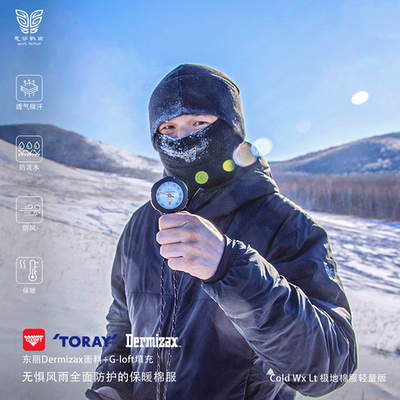 鬼谷战术户外COLD WX LT保暖棉衣棉服抗寒G-loft棉防水透气高科技