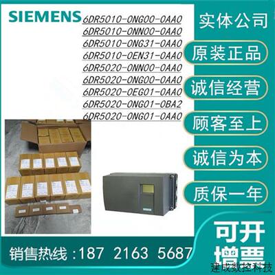 议价6DR定位器6DR5010/5020/0NG00/0NG31/0NN00/0EN31/0EG01/0AA0