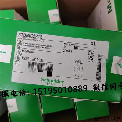 议价STBNIP2311/STBNIP2212/STBNIC2212施耐德PLC全新原装正品现