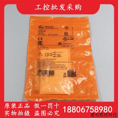 议价全新原装德国IFM易福门IE5328电感式接近开关传感器IE5328现