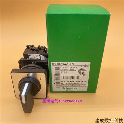 议价现货施耐德K1C003ACHC凸轮开关旋转原装正品代理商保真