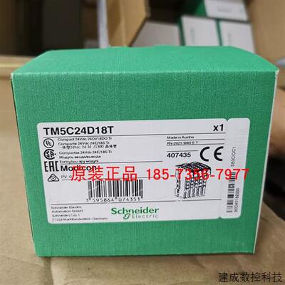 议价TM5C24D18T/TM5C24D12R施耐德紧凑式I/O扩展模块全新原装正品
