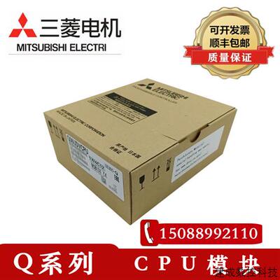 议价三菱Q系列编程器 Q26UDVCPU Q03UDVCPU Q06UDVCPU Q04 Q13UDV