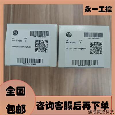 议价AB罗克韦尔 1794-IE4XOE2 1794-IE8XOE4 Flex 输入输出模拟量