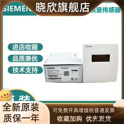 议价产品QPA2002 2060 2062D 1004 1064 2000室内空气质量CO2传
