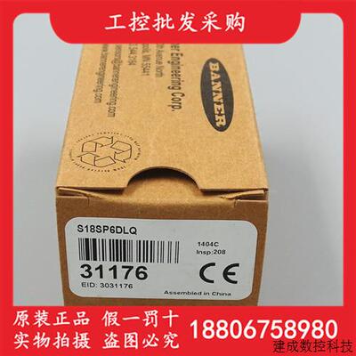 议价美国BANNER邦纳全新原装S18SP6DLQ漫反射光电开关传感器31176