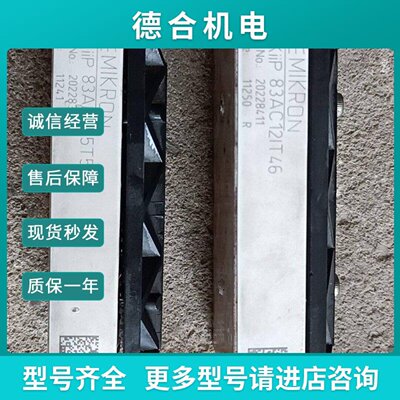 议价拆机模块SKiiP83AC12IT46SKiiP8