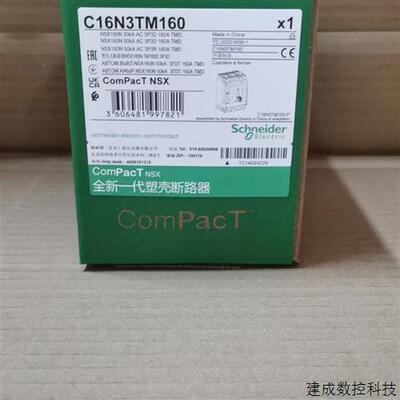 议价施耐德C16N3TM160塑壳断路器NSX160N TM160D 3P3D原装正品