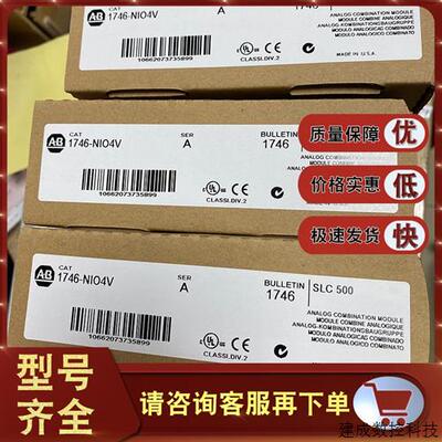 议价1746-NIO4I 1746-NIO4V 1746-NO4I 罗克韦尔 AB 全新正品模块