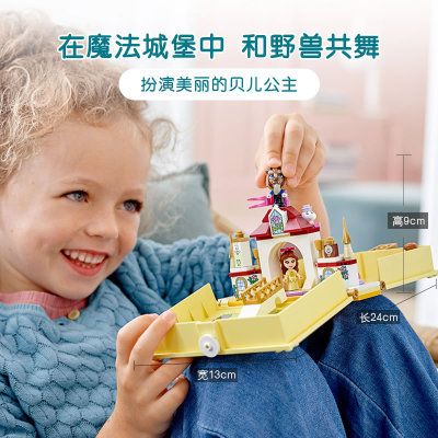 女孩子迪士尼贝儿故事书积木