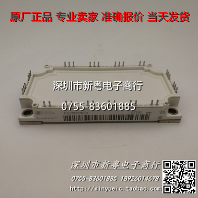 FS75R17KE3 专业卖家  准确报价  当天发货