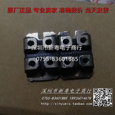 STTH20004TV1原装进口  专业卖家  准确报价  当天发货