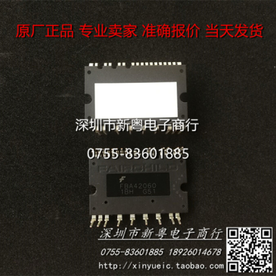 FBA42060 FBA42060B5 全新模块 专业卖家 准确报价 当天发货