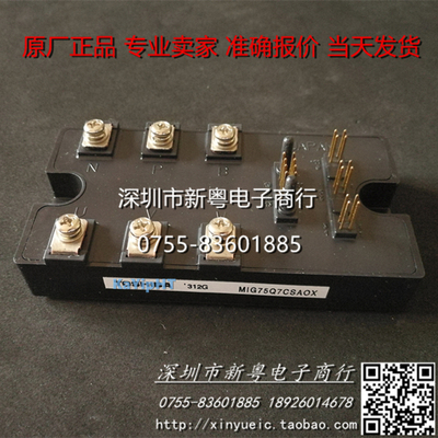 MIG75Q7CSAOX 进口模块 专业卖家 准确报价 当天发货
