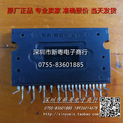 FNCS1560L 全新原装正品 专业卖家 准确报价 当天发货 可直拍
