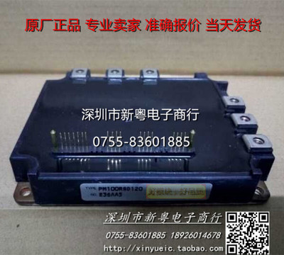 PM100RSD120 进口模块 专业卖家 准确报价 当天发货