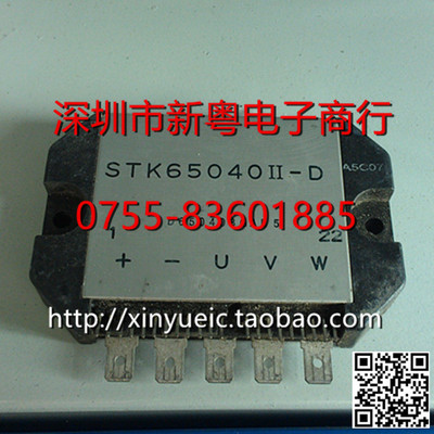STK65040II-D 进口厚膜模块 专业卖家 准确报价 当天发货