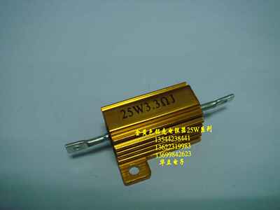 黄金铝壳电阻器25W3.3ΩJ （带槽金属外壳）211120