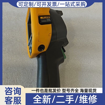 议价FLUKE福禄克TIS10红外热成像仪，，几乎，