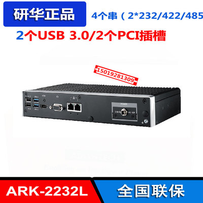 研华科技ARK-2232L-S6A2工控机