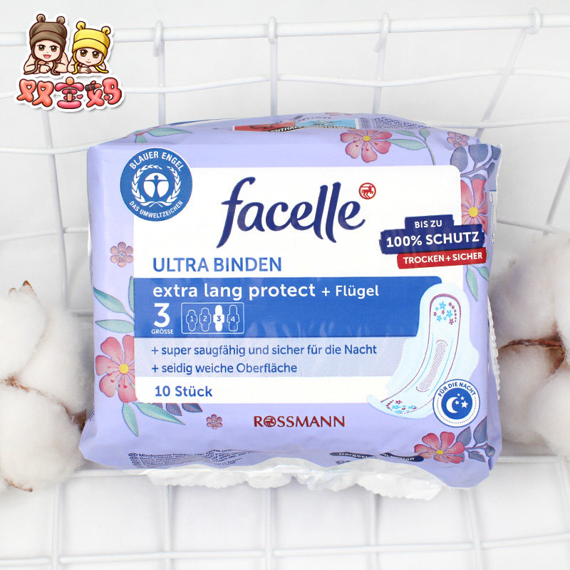 现货德国facelle超薄棉柔护翼卫生巾夜用32cm三滴水无荧光剂