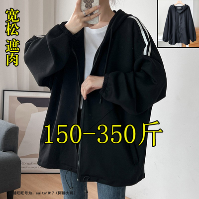 350斤200胸围170特肥超大码外套