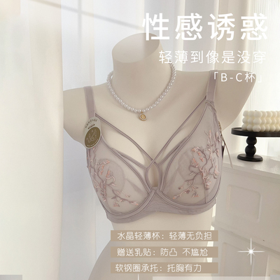 撤柜超薄蕾丝罩兔耳杯软钢圈内衣