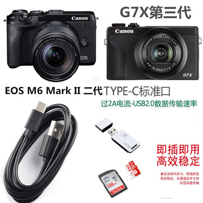 佳能相机数据线SD存储读卡器