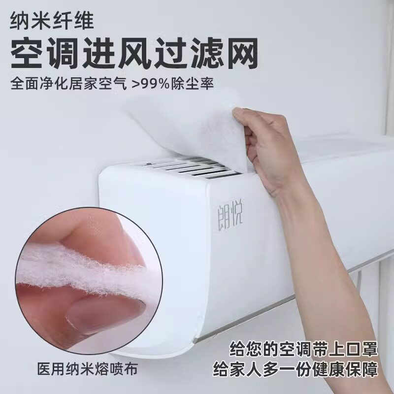防油进风口棉空调新款防尘罩通用空气净化过滤网遮尘布除尘挂机