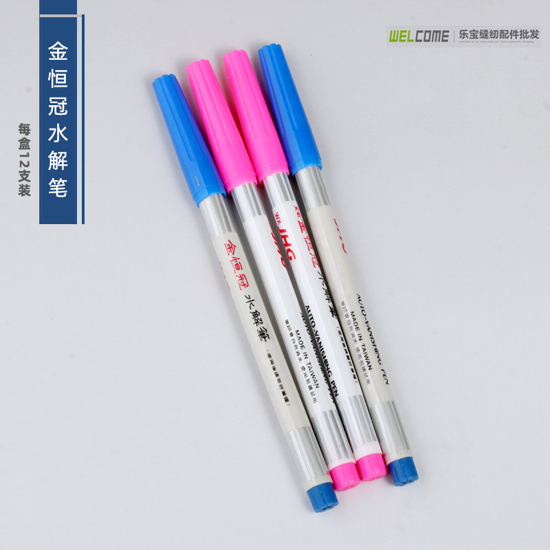 金恒冠 水解笔 水溶笔 红色 蓝色 自动消失笔 消色笔 褪色笔