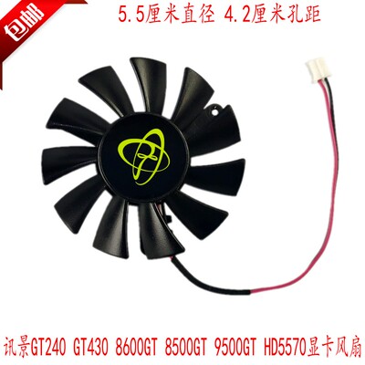 讯景24043086008500显卡风扇