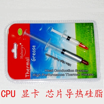 710含银硅脂CPU显卡导热硅脂